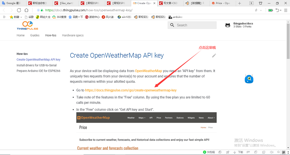 在openweathermap中获取API key 和Location ID的图文教程_openweathermap api key-CSDN博客