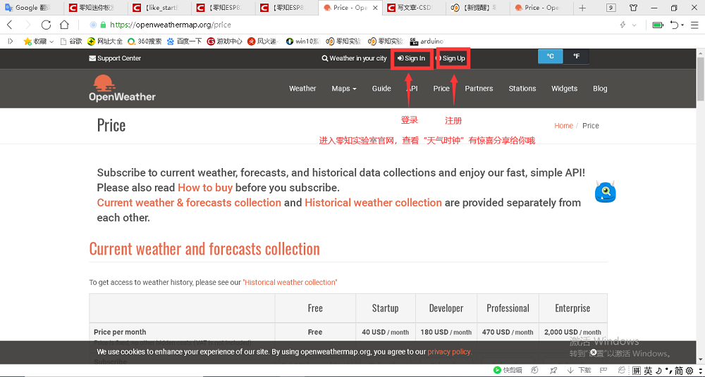 在openweathermap中获取API key 和Location ID的图文教程_openweathermap api key-CSDN博客