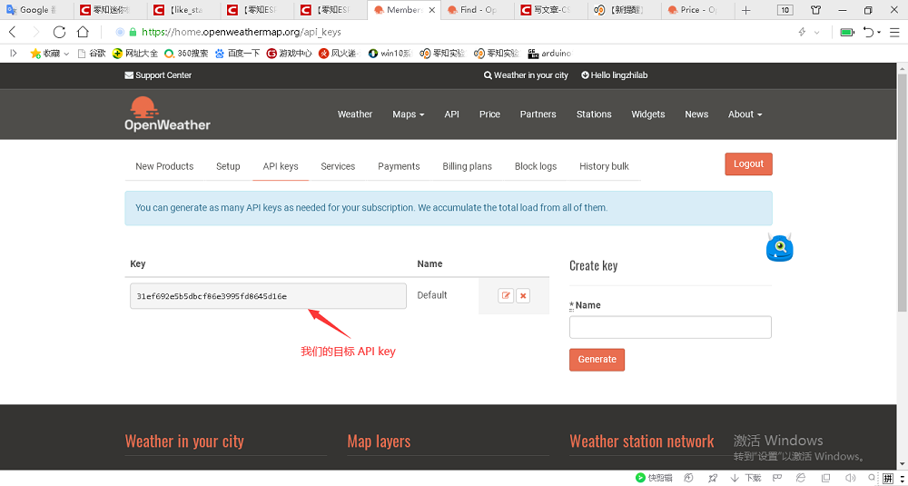 在openweathermap中获取API key 和Location ID的图文教程_openweathermap api key-CSDN博客
