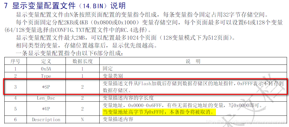 迪文屏幕t5uid3平台学习笔记一:环境搭建以及文本显示迪文开发者论坛 Csdn博客