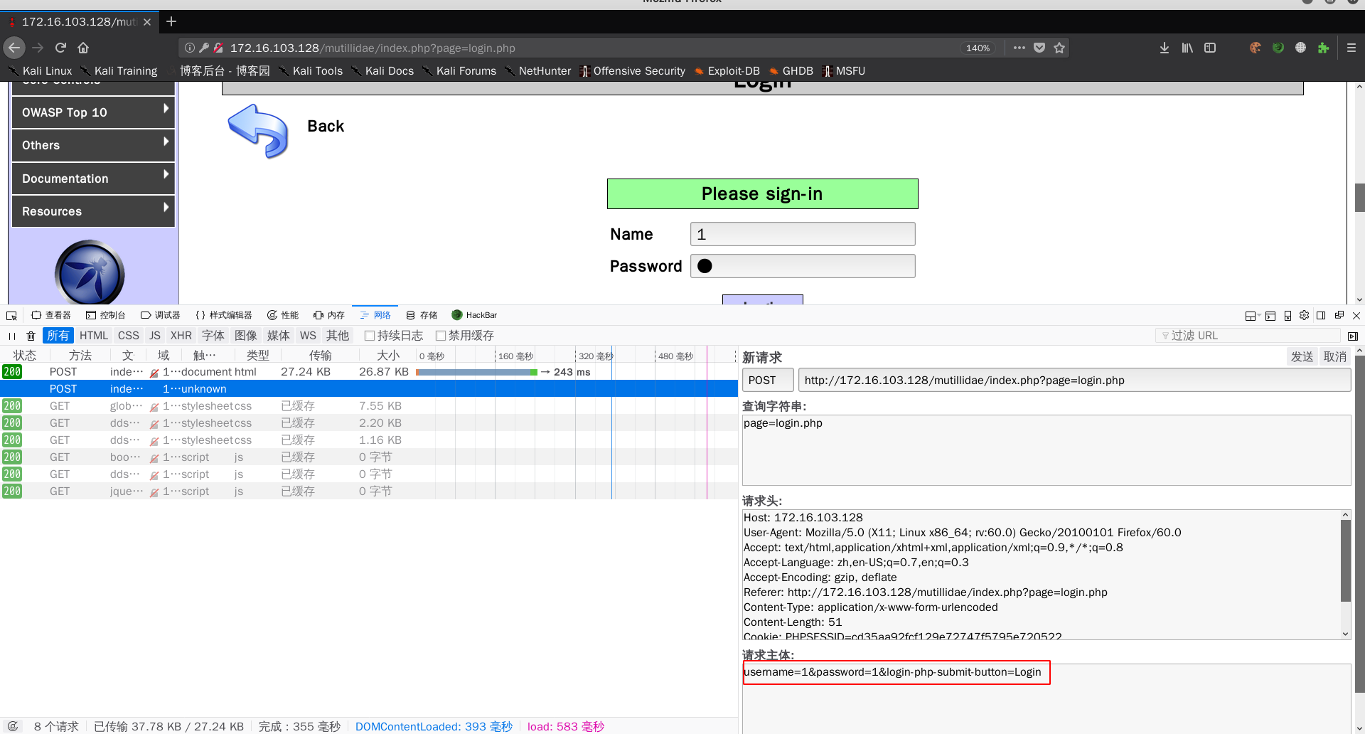 2 Sqlmap工具详细使用 Sqlmap自动注入头部的修改sqlmap Header Csdn博客