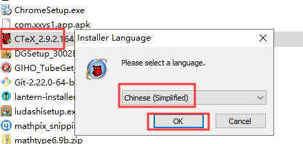 CTex完整、详细、亲测安装教程，初步使用教程_ctex安装教程-CSDN博客