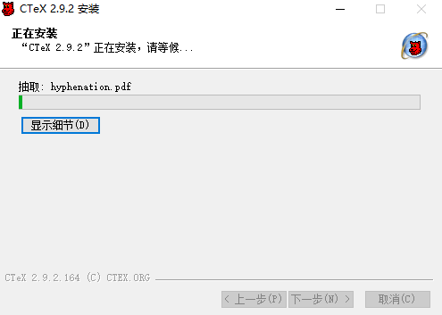 CTex完整、详细、亲测安装教程，初步使用教程_ctex安装教程-CSDN博客