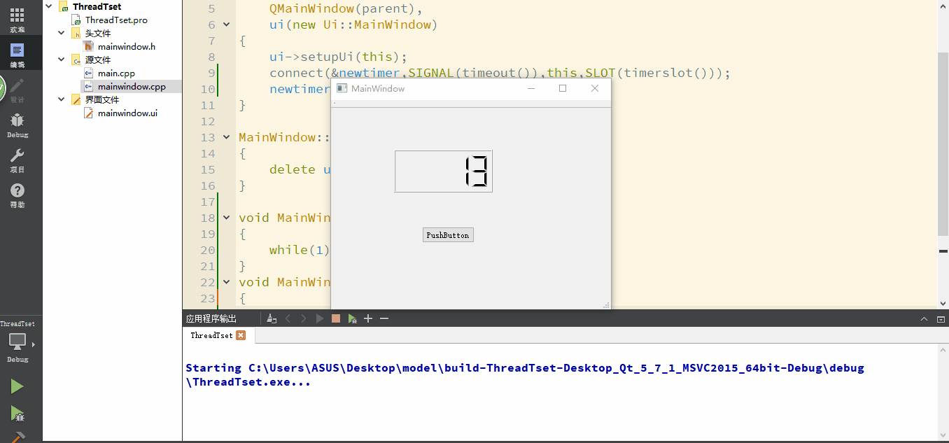Qt多线程的创建详解_qt qmainwindow 可以用作线程类么-CSDN博客
