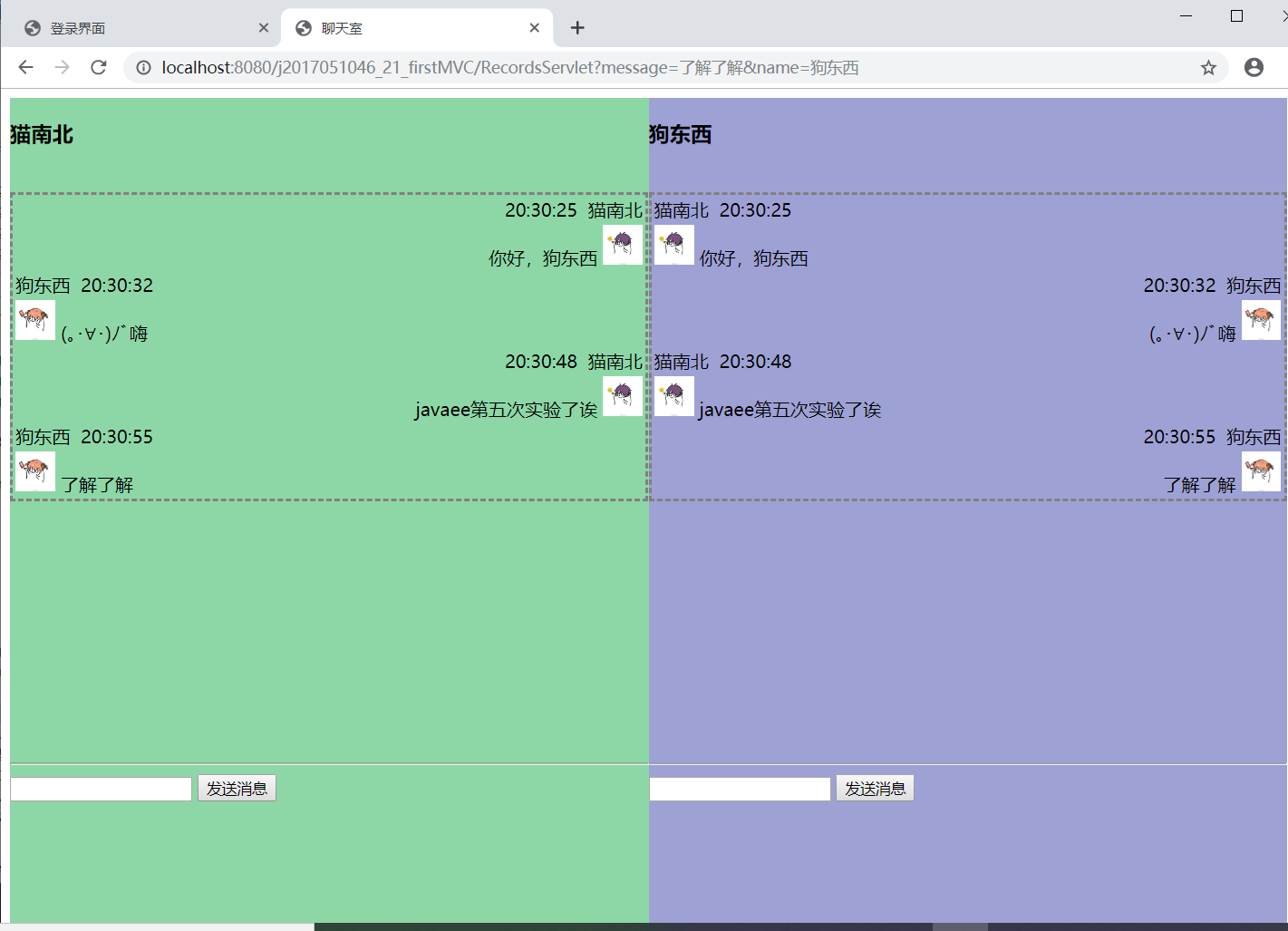 朕 Javaee 实验05 实验报告javaee开发项目实验报告 Csdn博客 
