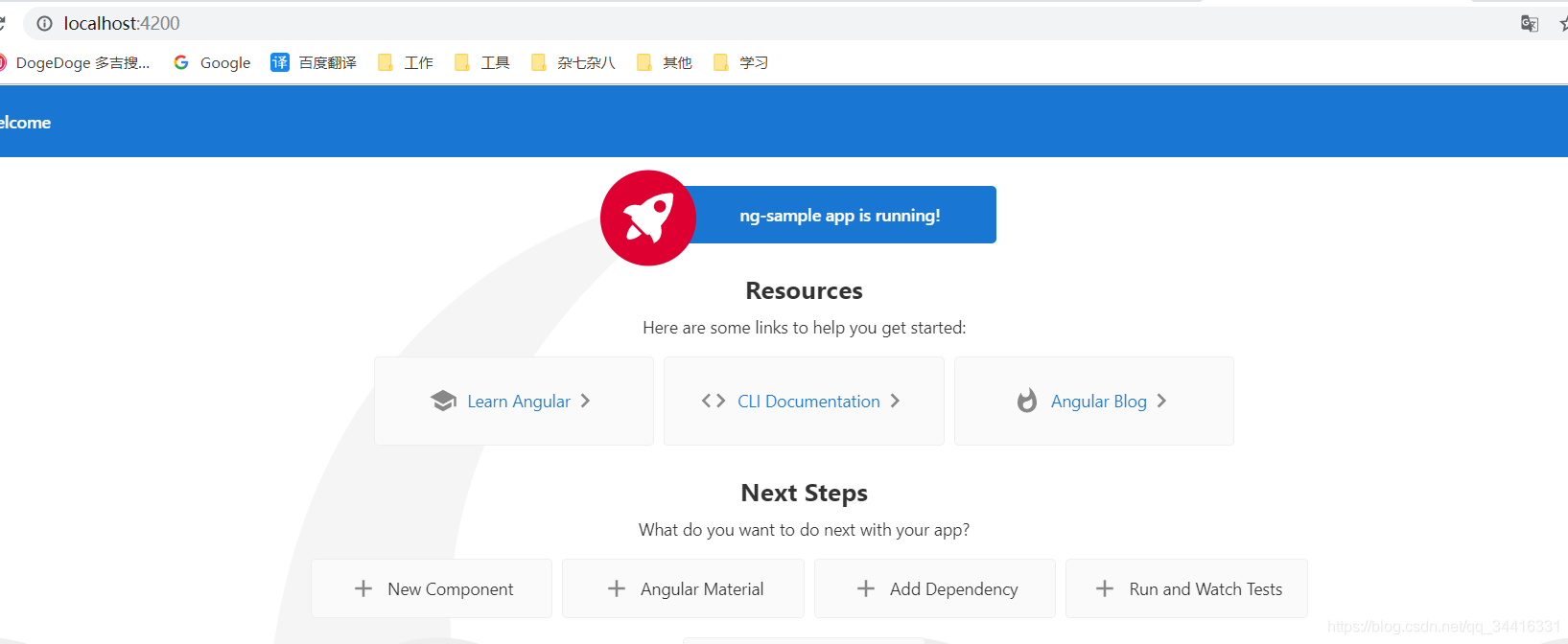 Angular 搭建本地开发环境,并在vscode运行第一个angular项目angular Vscode Csdn博客