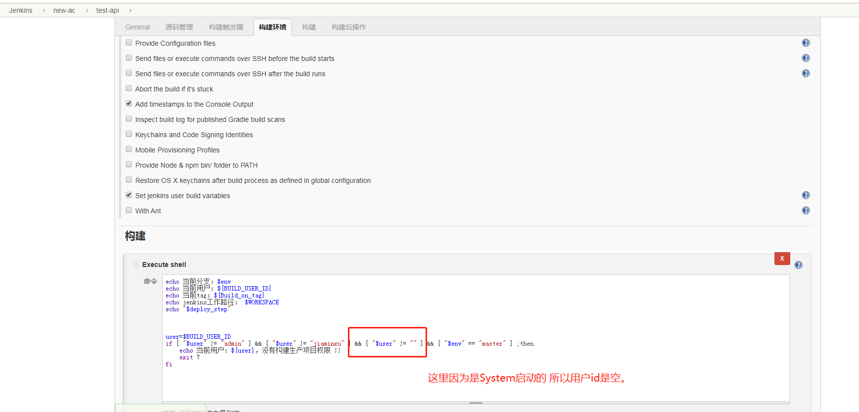 [jenkins]-jenkins通过curl参数化构建job_jenkins参数化构建+curl-CSDN博客