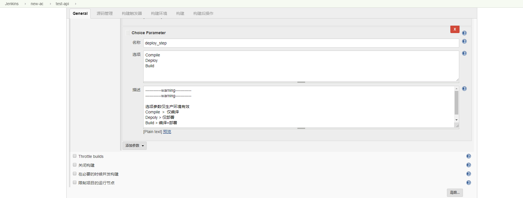 [jenkins]-jenkins通过curl参数化构建job_jenkins参数化构建+curl-CSDN博客