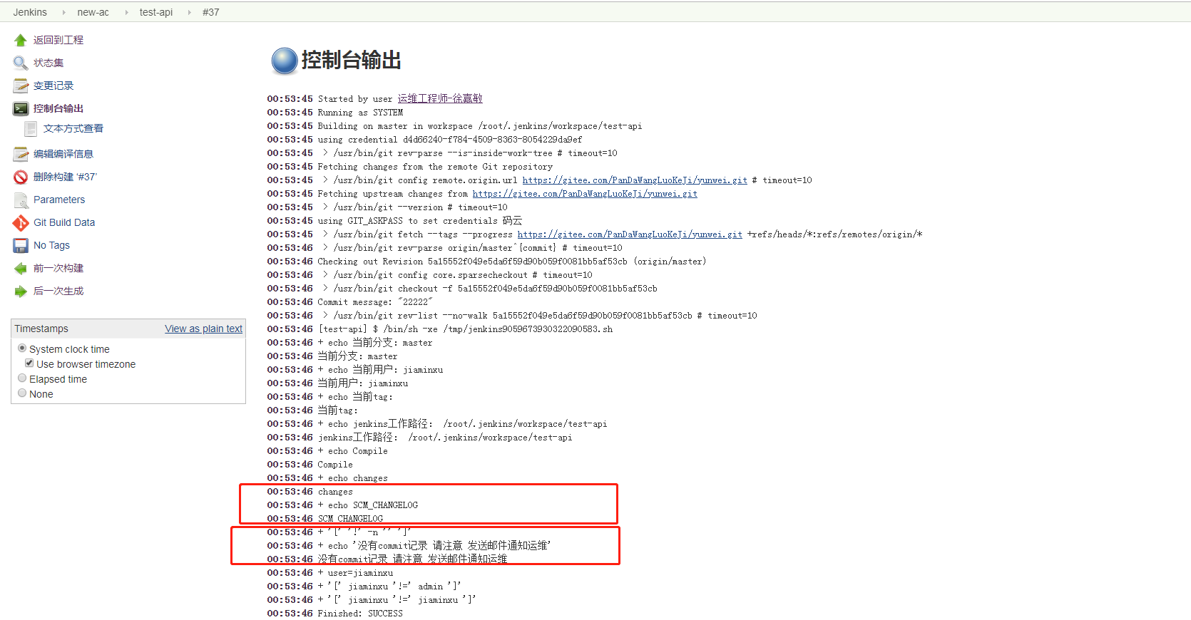 [jenkins]-jenkins使用Changelog获取commit记录_jenkins 获取commit message-CSDN博客