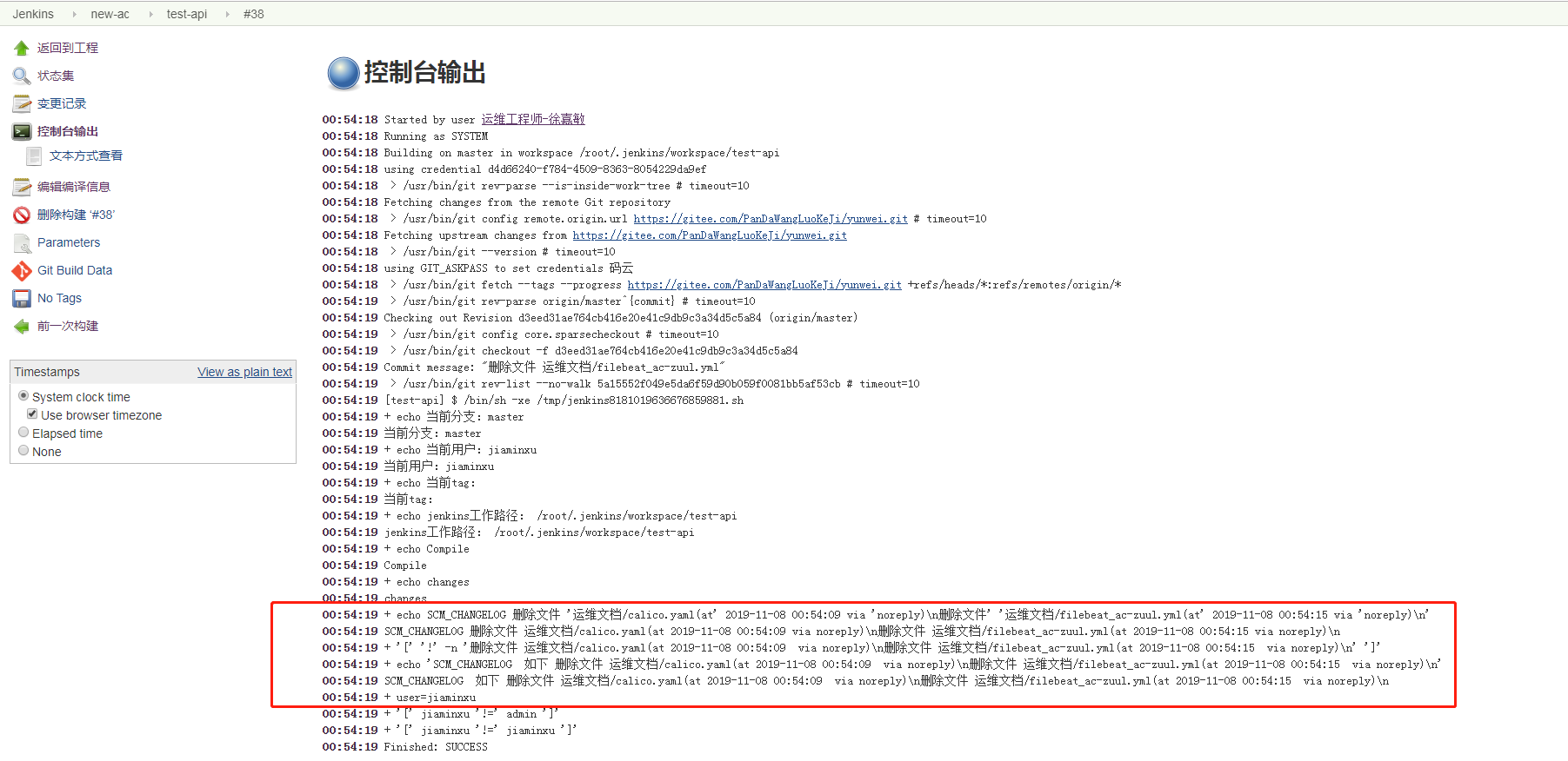 [jenkins]-jenkins使用Changelog获取commit记录_jenkins 获取commit message-CSDN博客