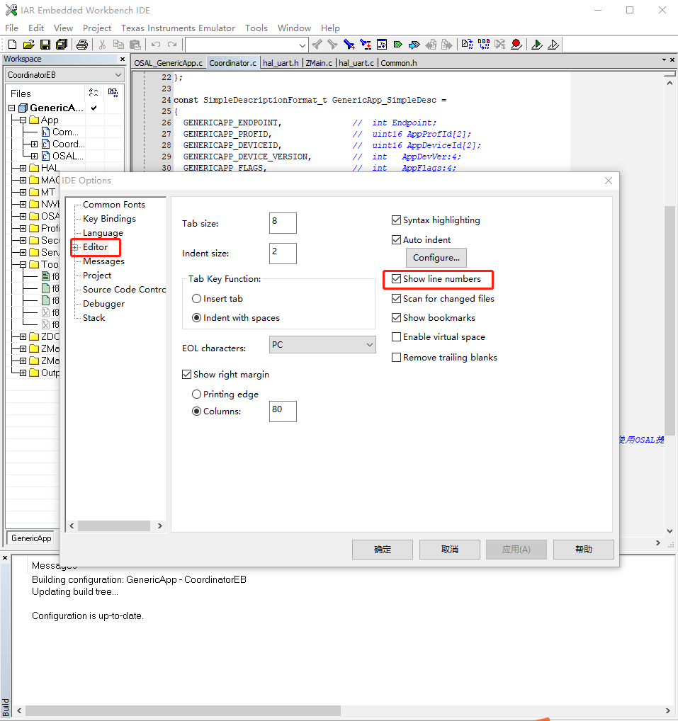 辅助小技巧：IAR显示代码行号_iar显示行号-CSDN博客