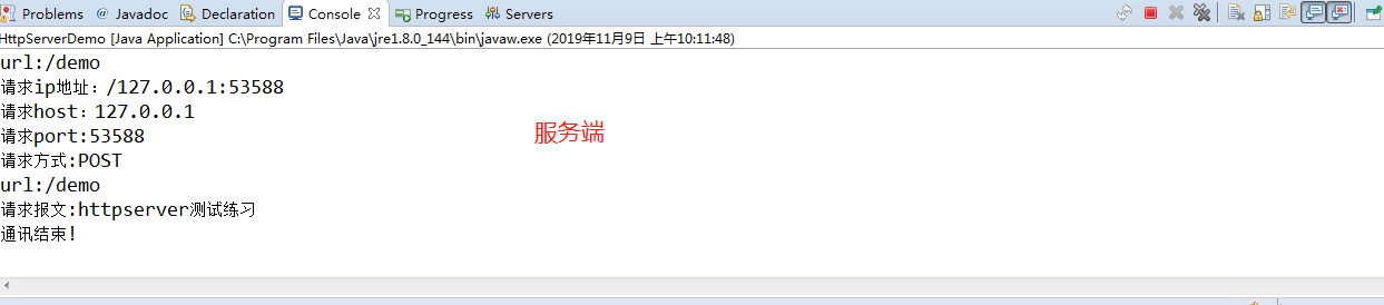 java 自带HttpServer创建接口服务端_sendresponseheaders-CSDN博客