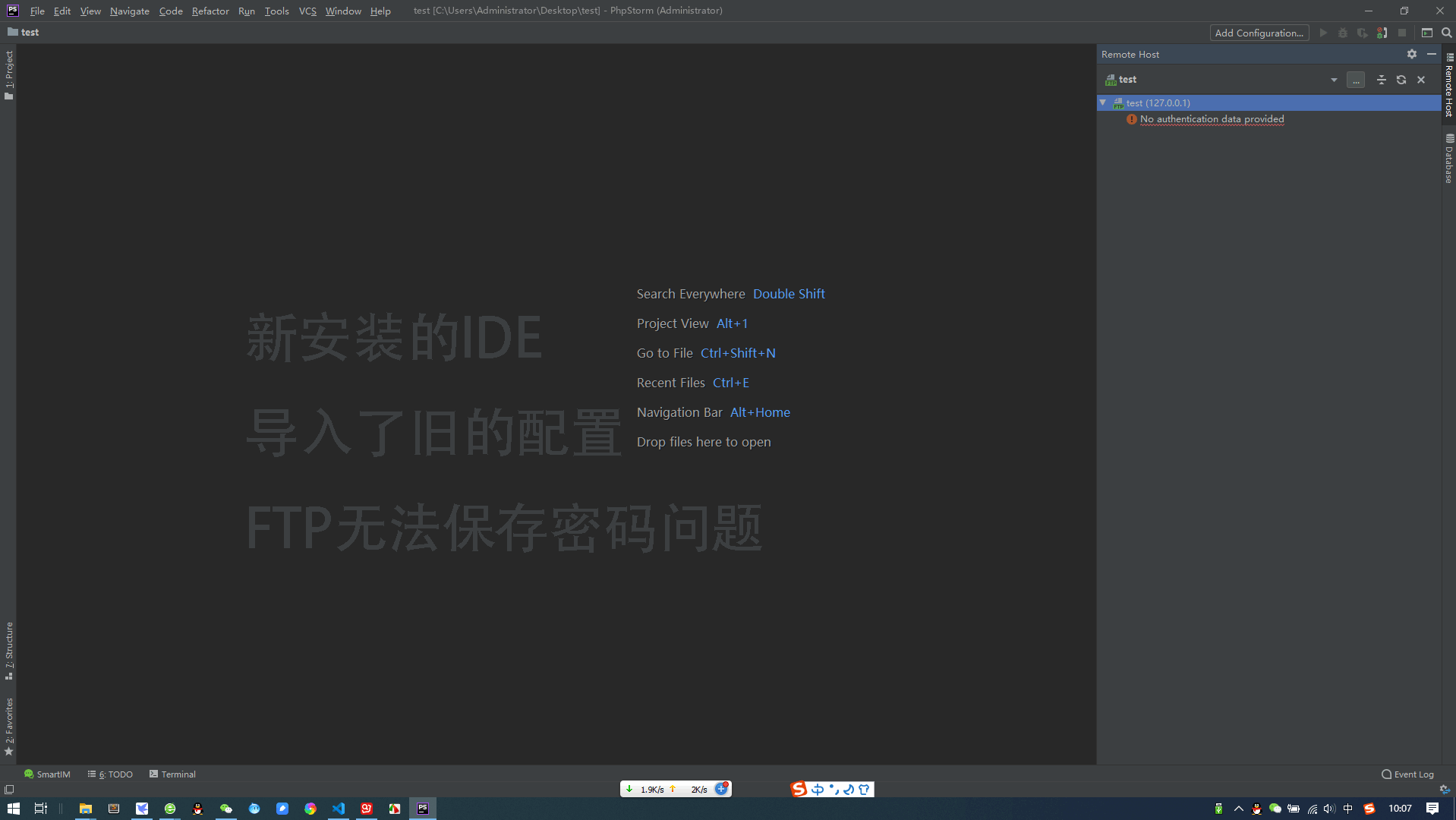 PHPStorm 导入旧配置文件后 FTP功能 无法保存密码_phpstorm 为什么fpt保存按钮不见了-CSDN博客