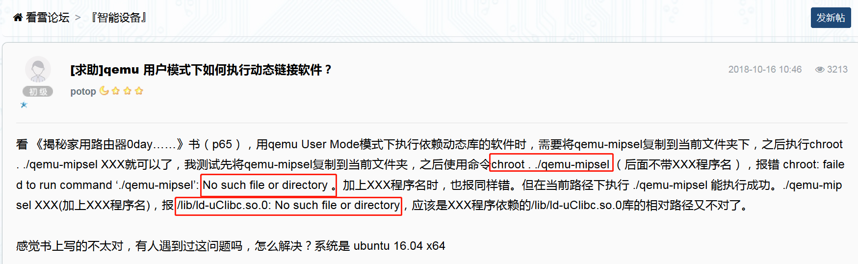 qemu仿真可执行二进制文件时出现错误：/lib/ld-uClibc.so.0: No such file or directory的解决方法-CSDN博客