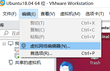 虚拟机Ubuntu 18.04配置固定IP地址（ens33网卡，eth0也一样）ping百度_ubuntu 虚拟机 网卡配置ip 18.04-CSDN博客