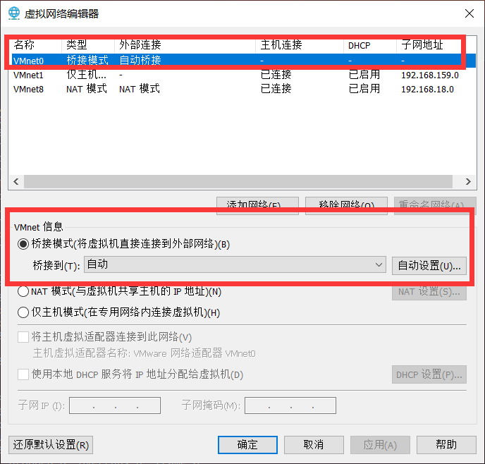 虚拟机Ubuntu 18.04配置固定IP地址（ens33网卡，eth0也一样）ping百度_ubuntu 虚拟机 网卡配置ip 18.04-CSDN博客