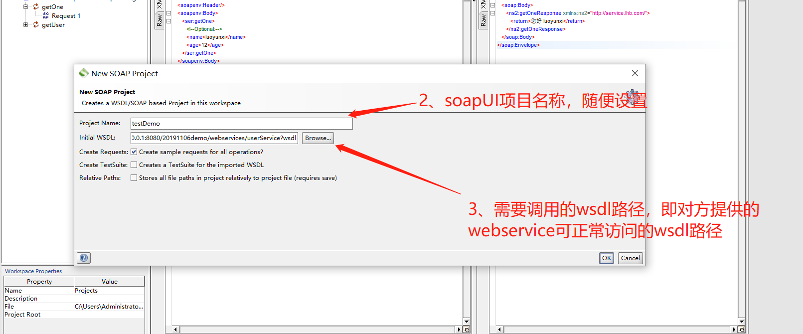 webservice接口通过wsdl获取请求报文格式，xmlhttprequest调用wsdl接口_wsdl报文-CSDN博客