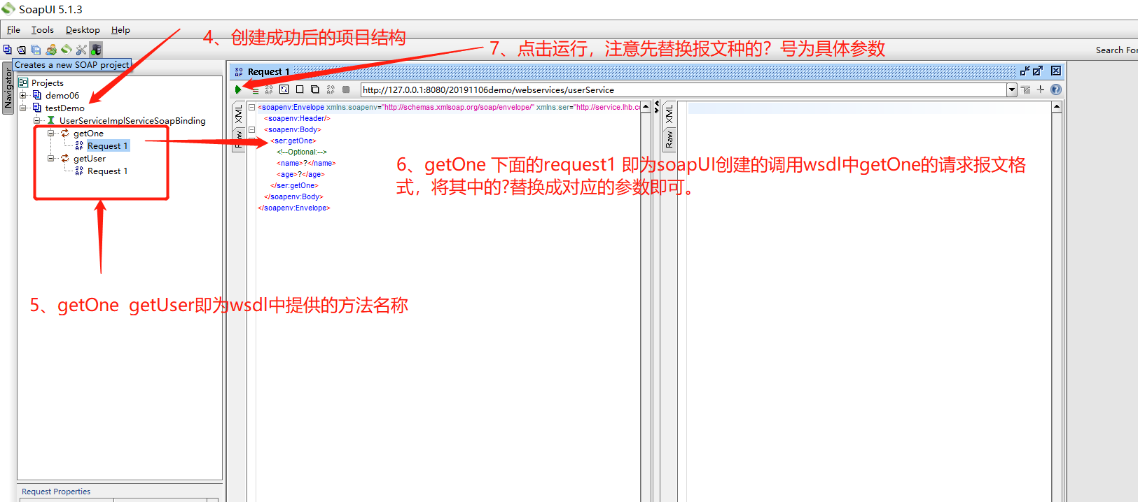 webservice接口通过wsdl获取请求报文格式，xmlhttprequest调用wsdl接口_wsdl报文-CSDN博客