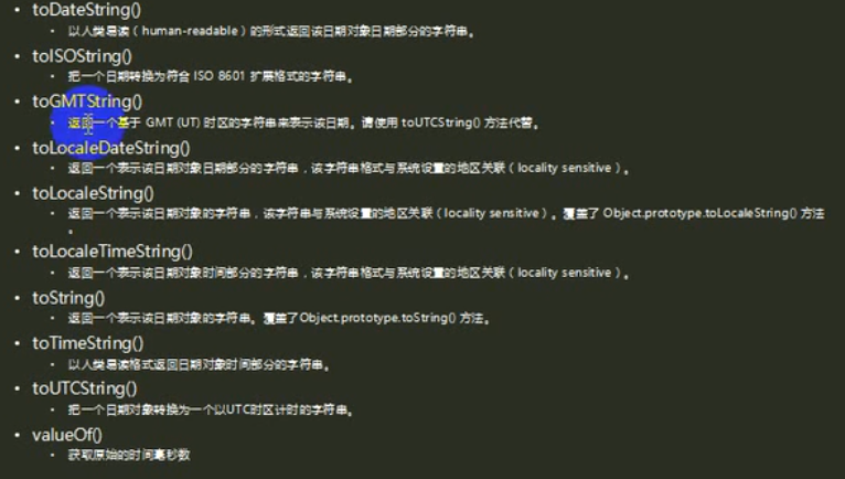 Javascript 基础：2 基本语法8 日期对象与数学对象 Csdn博客 