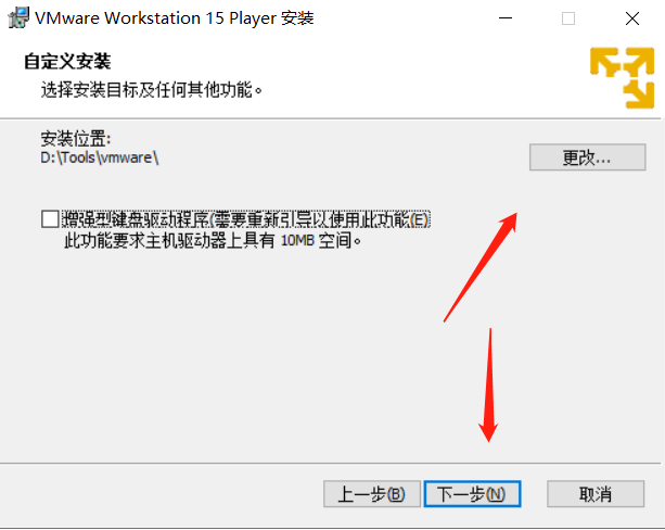 VMware Workstation 15 Player 社区版安装教程_vmware workstation社区版-CSDN博客