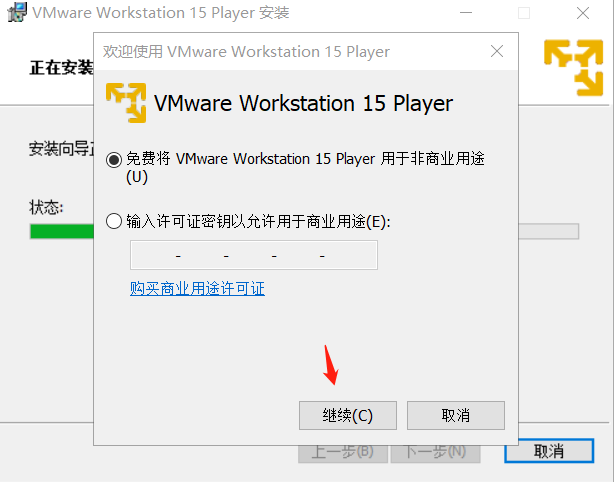VMware Workstation 15 Player 社区版安装教程_vmware workstation社区版-CSDN博客