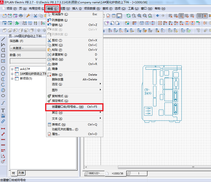 EPLAN窗口宏文件制作_eplan宏文件怎么编辑-CSDN博客