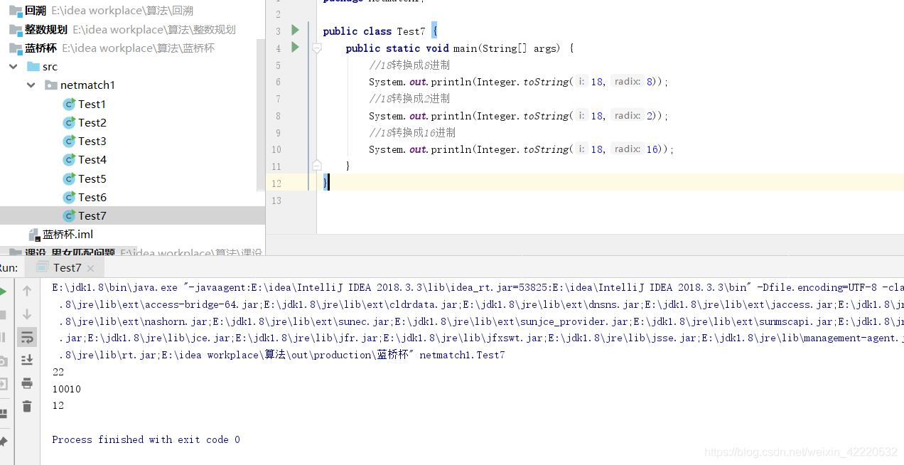 Java中的进制转换函数java中数值型进制转换函数 Csdn博客