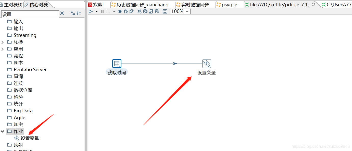 Kettle设置时间变量使用kettle添加时间参数 Csdn博客