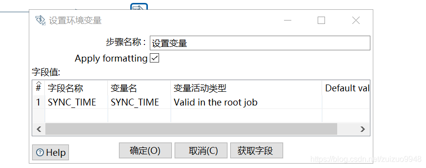 Kettle设置时间变量使用kettle添加时间参数 Csdn博客