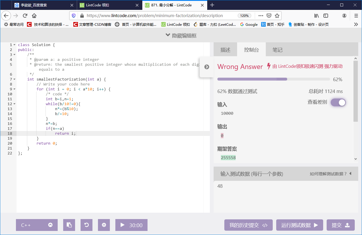 LintCode题目：最小分解_给定一个正整数a,找出最小的正整数b使得b的所有数位-CSDN博客