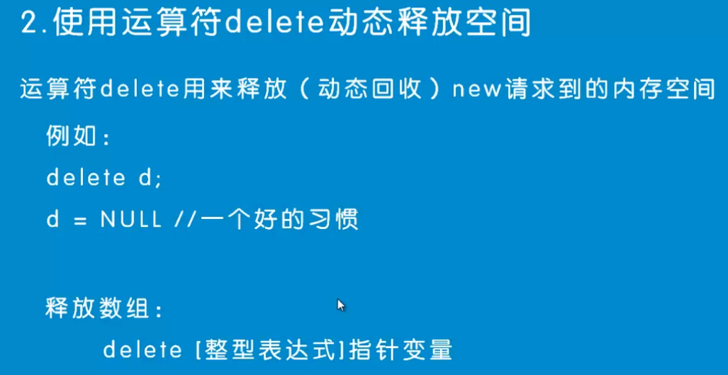 C++基础知识整理六（new delete 结构体 共用体）_new 一个结构体 delete 一个结构体-CSDN博客
