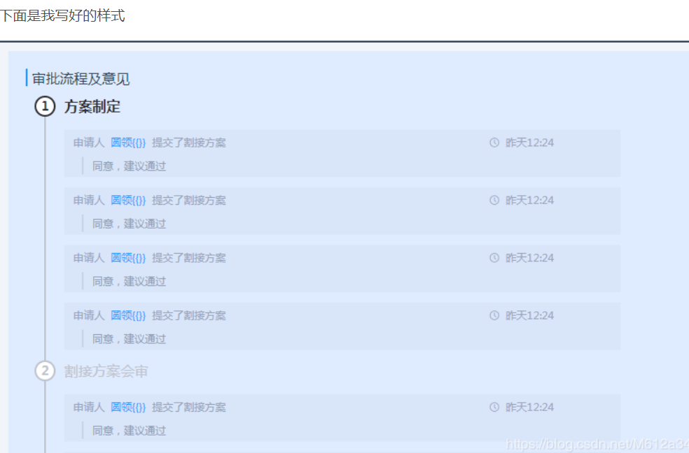 vue- elementui-Steps中的description 如何多行显示_el-steps如何显示并行-CSDN博客