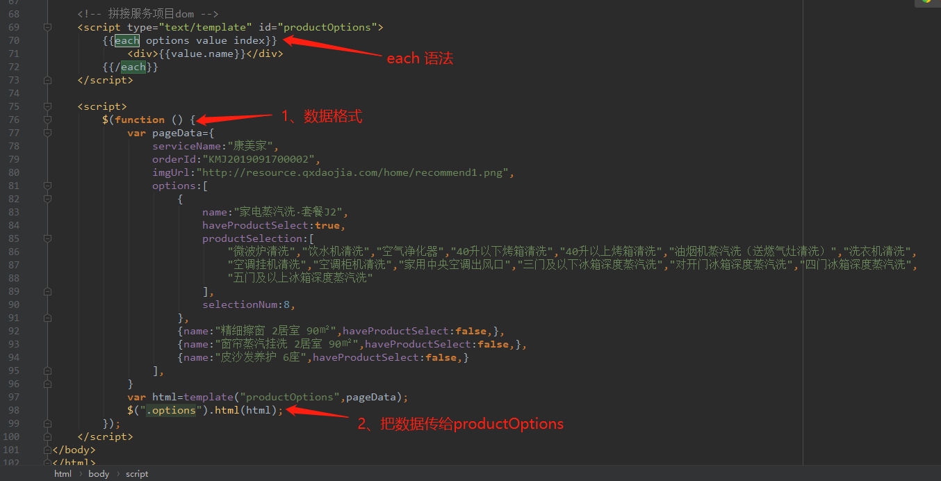 template-web.js each遍历_template-web.js {{each objcet value index}}-CSDN博客