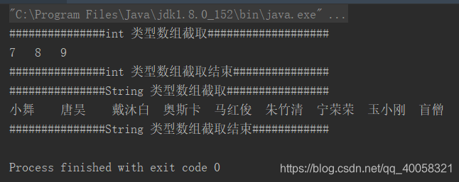 Java 截取指定下标范围的值java怎么根据两个数组下标获取区间 Csdn博客