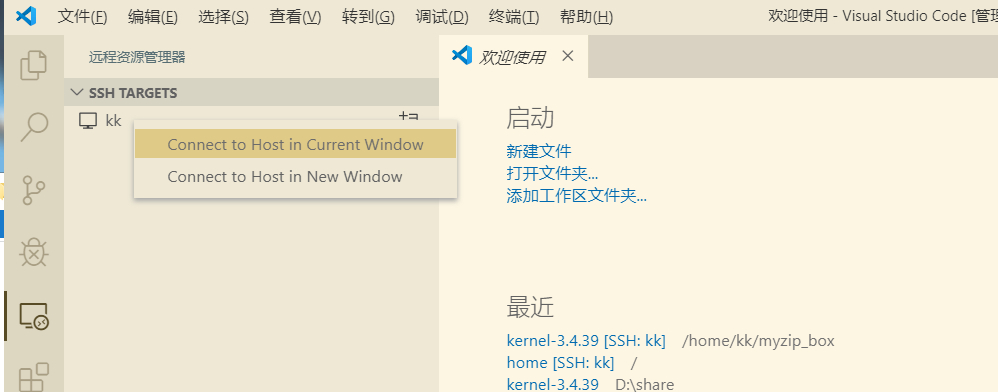 Vscode 使用Remote-SSH 连接到虚拟机ubuntu18.04（以及遇到的错误和解决办法）_哪个版本的vscode可以通过ssh远程连接18.04的虚拟机-CSDN博客