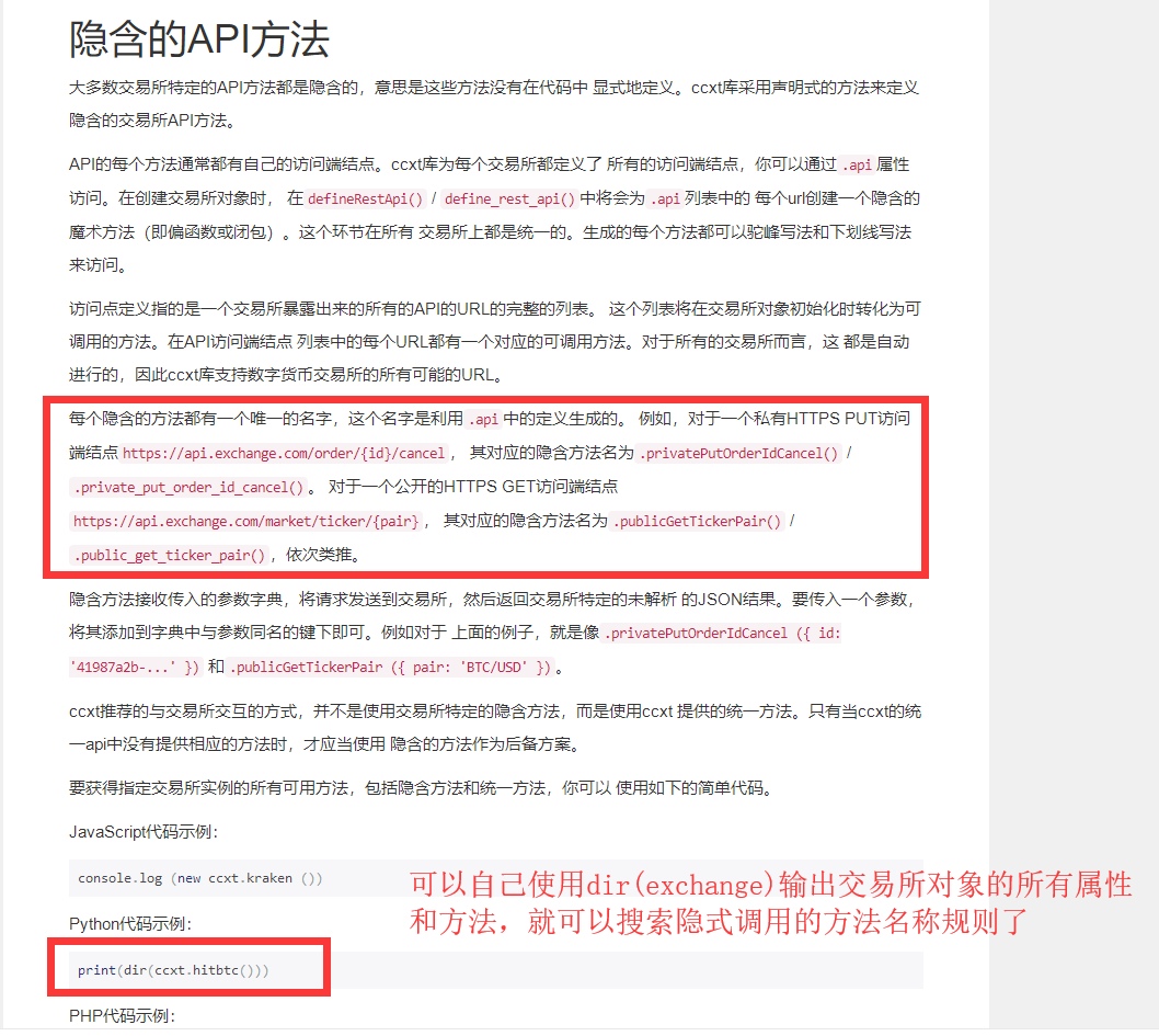 CCXT框架如何隐含所有交易所的API方法【以okex为例】_ccxt 隐式api-CSDN博客