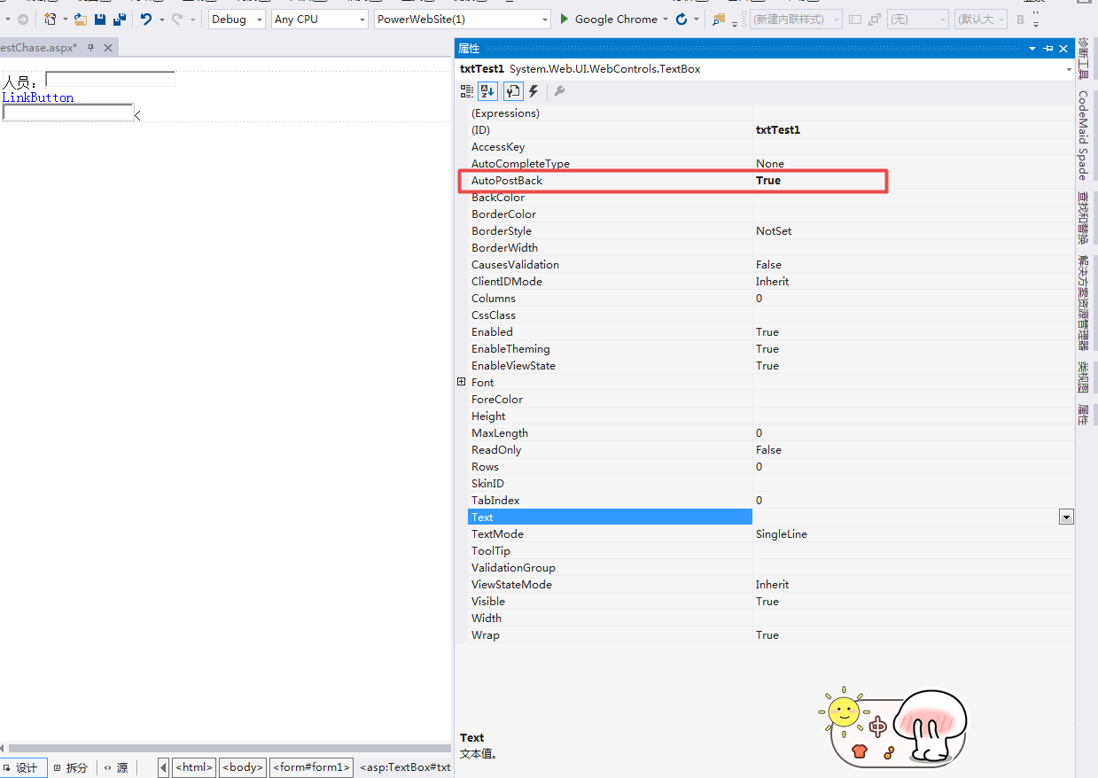 C# 解决TextBox中, JS方法(日历)改变Text内容后, 无法触发OnTextChanged事件的问题————详细教程（你就说优秀不）_c# ontextchanged-CSDN博客