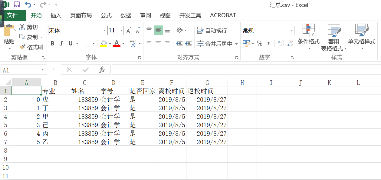 Python合并多个excel，汇总内容到一个文件python 合并excel的内容 Csdn博客 