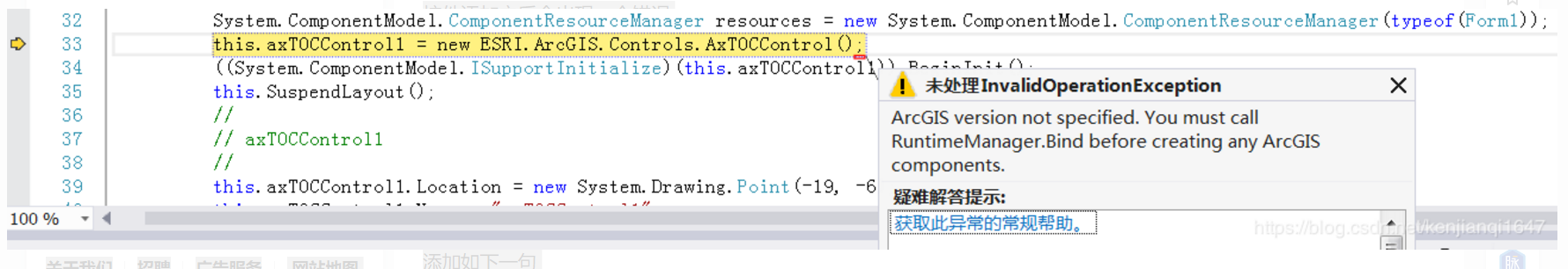 【解决】使用VS开发ArcGIS Engine报错：未处理InvalidOperationException-CSDN博客