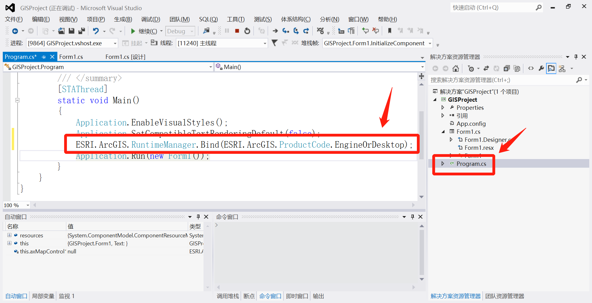 【解决】使用VS开发ArcGIS Engine报错：未处理InvalidOperationException-CSDN博客