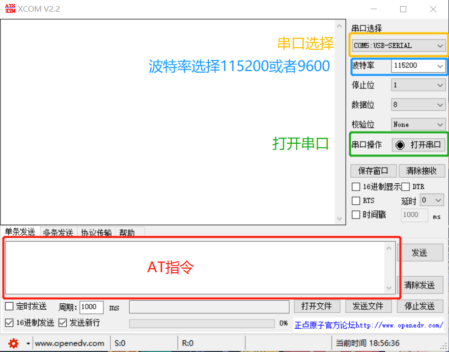 ATK-SIM900A入门_atkxcom怎么接短信-CSDN博客