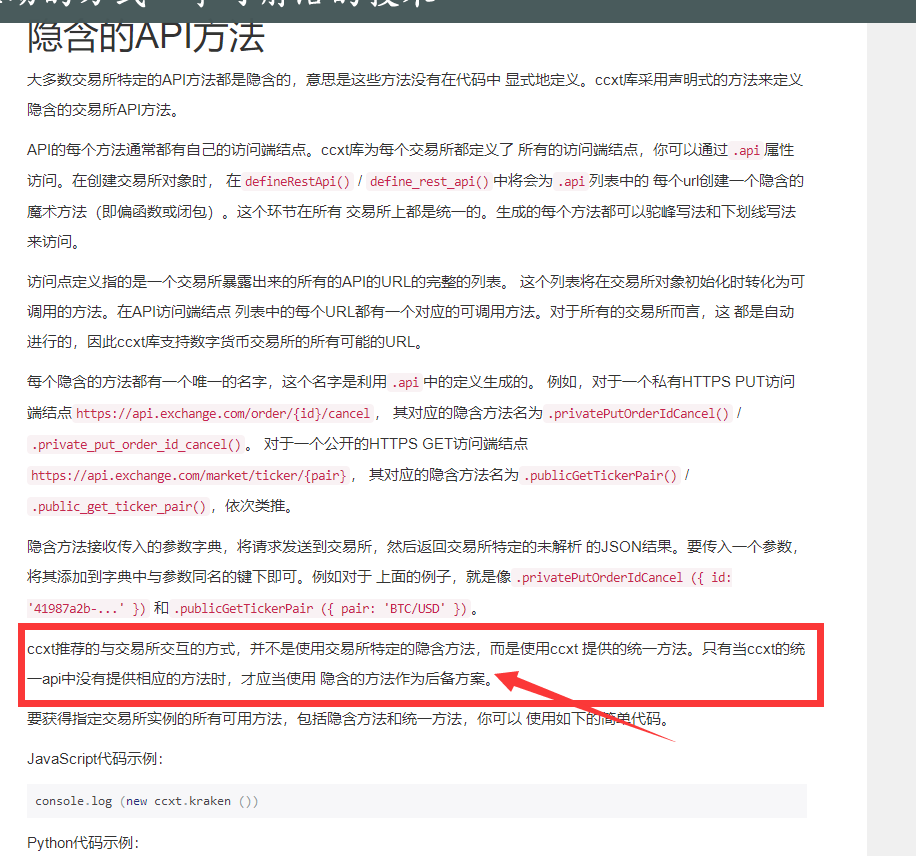 【非常难得】CCXT如何获取期货合约的K线数据并合约交易下单总结_ccxt 合约交易-CSDN博客