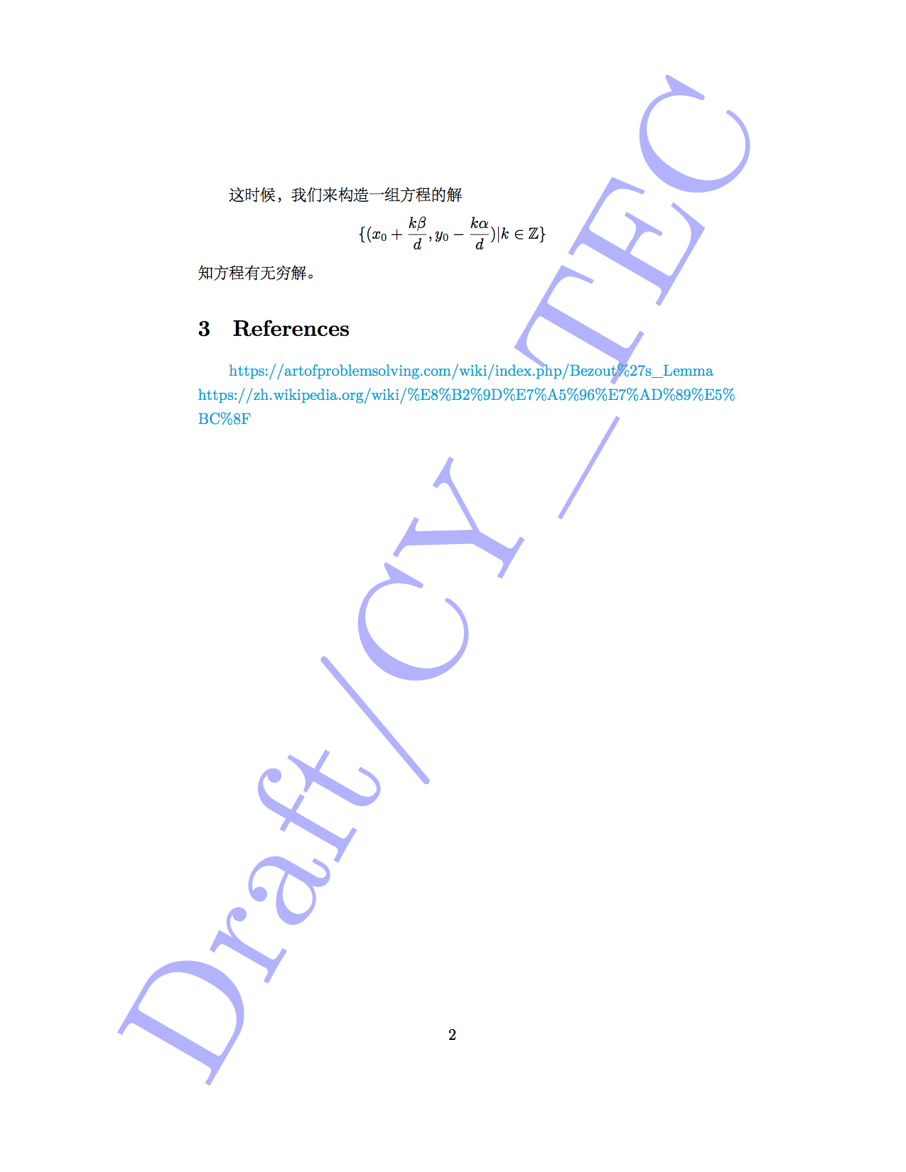 Bezout's Lemma 学习笔记_b麓ezout鈥檚 lemma-CSDN博客