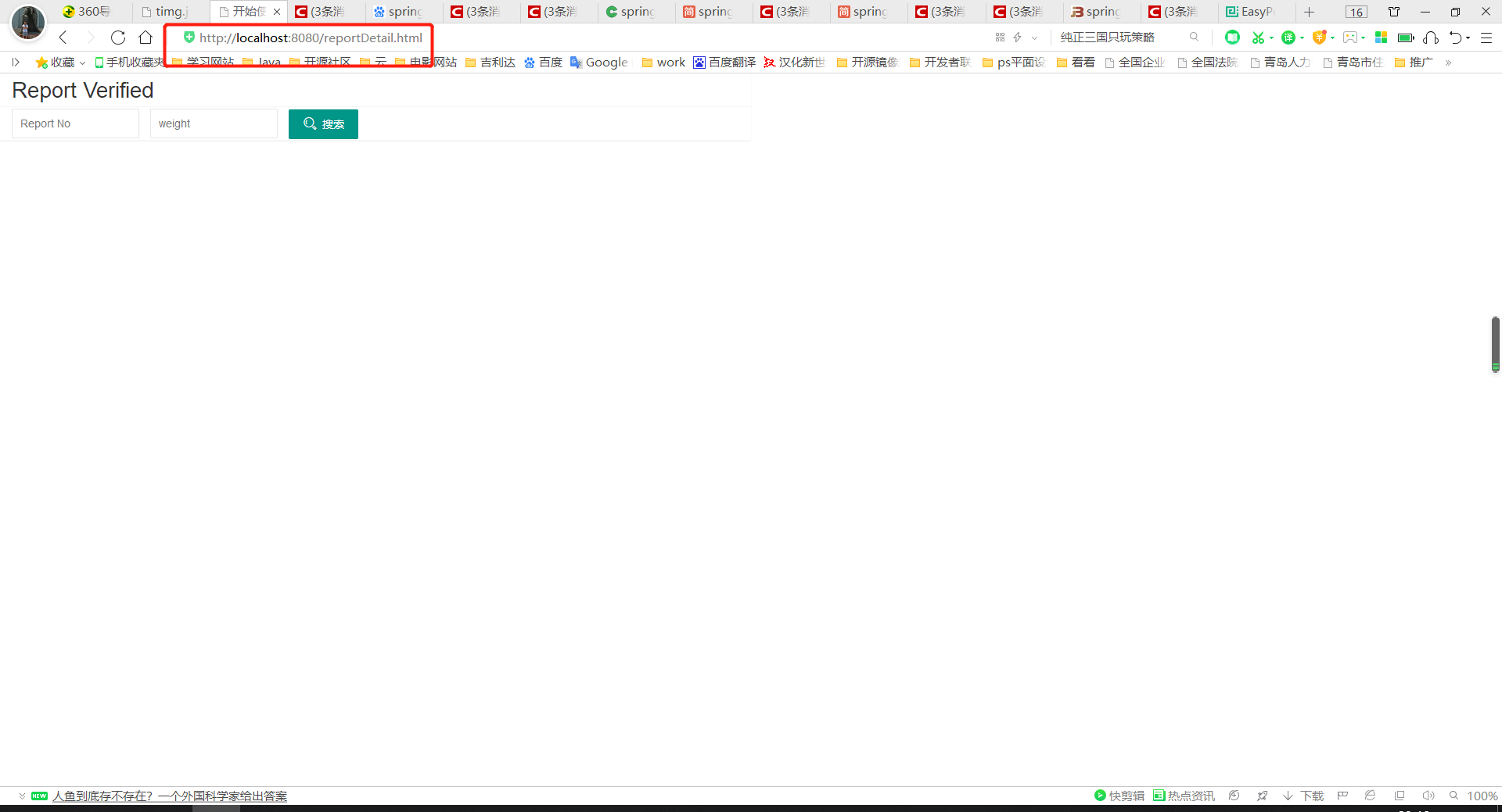 Java路径问题：springboot的前段静态资源路径、java后端读取文件路径、直接访问html Spring Resources