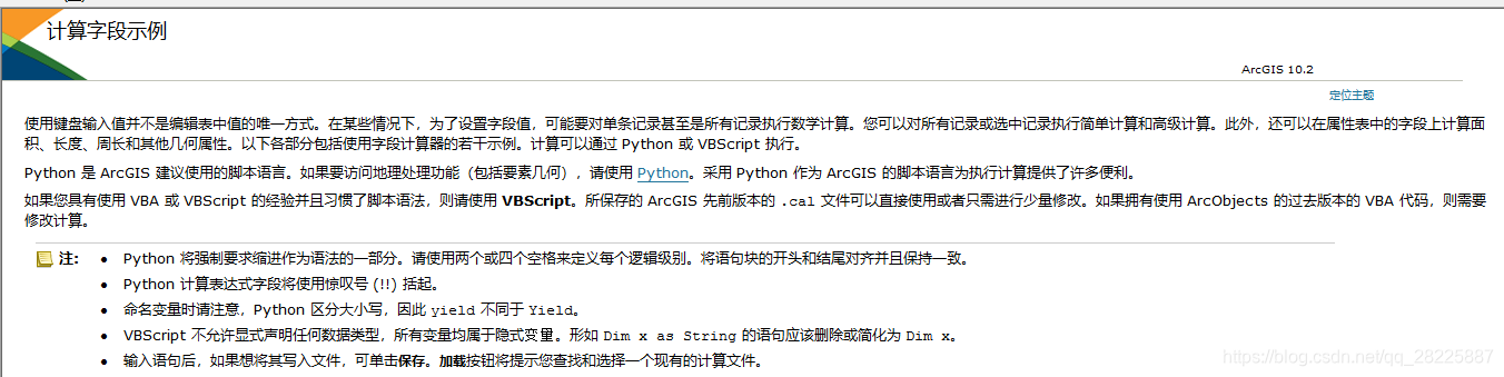 在arcgis属性表中根据某一字段进行分组编号arcgis分组编号 Csdn博客