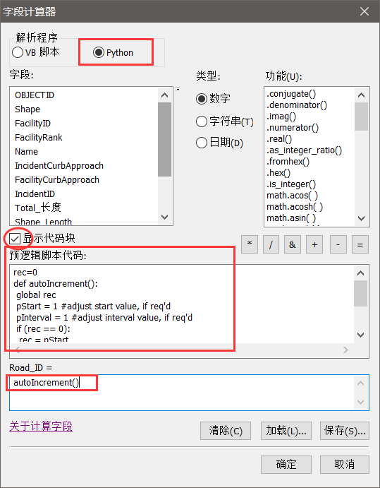 在arcgis属性表中根据某一字段进行分组编号arcgis分组编号 Csdn博客 