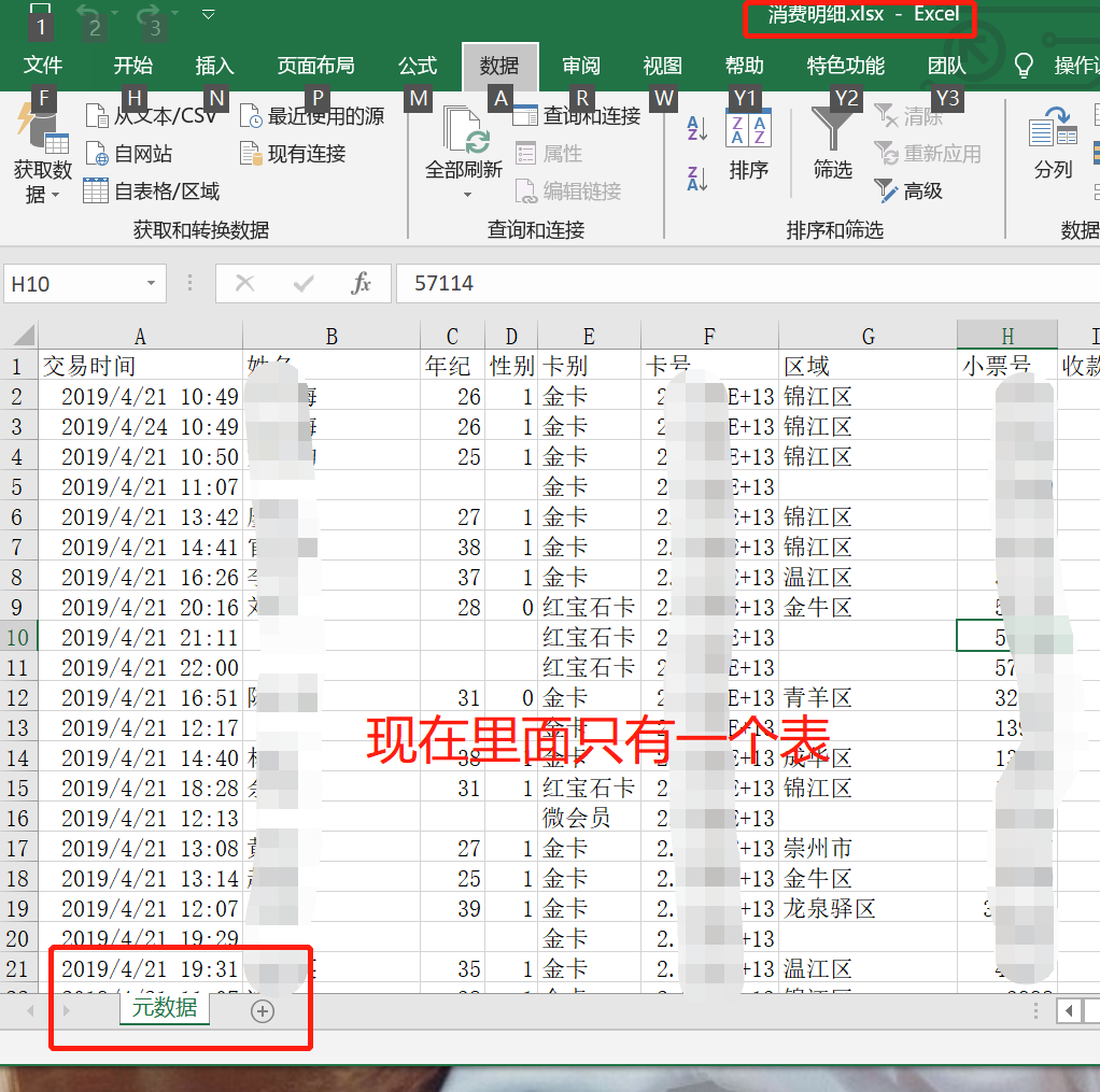 Python每日一记189xlwings修改excel并另存xlwings把单元格的公式改数值型并保存 Csdn博客 