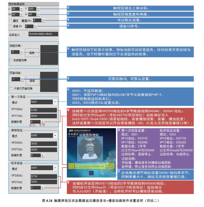 迪文屏幕T5UID3平台学习笔记三：判定按下和抬起动作_迪文触摸屏点按时有声音不动作-CSDN博客