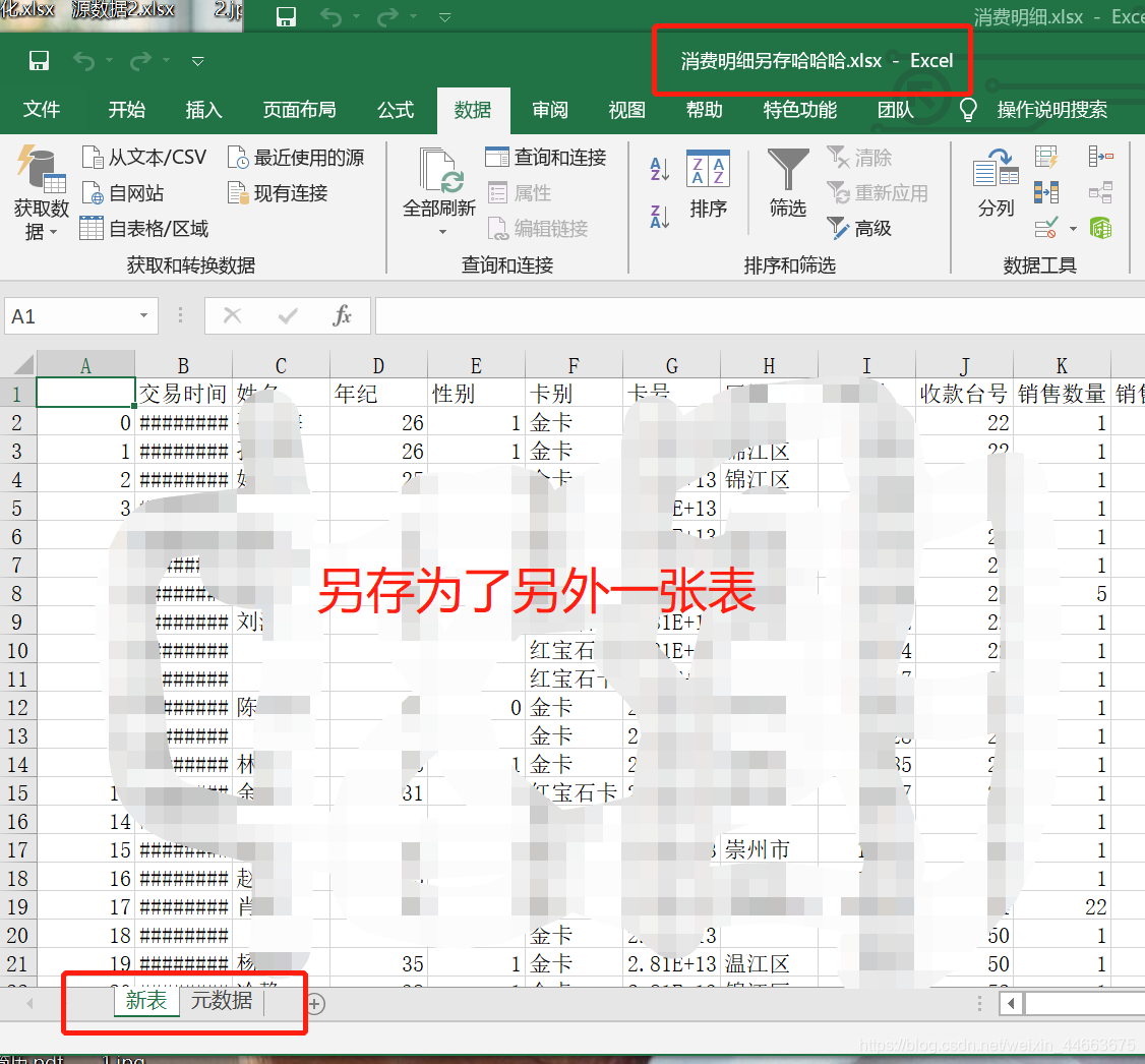 Python每日一记189 Xlwings修改excel并另存 Xlwings把单元格的公式改数值型并保存 Csdn博客