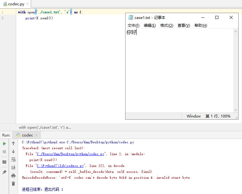 【debug】UnicodeDecodeError: codec can't decode byte 0xbd in position 4: invalid start byte ...